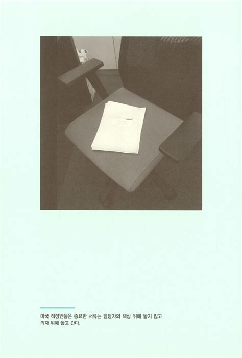 알라딘 미리보기 나는야 호기심 많은 관찰자