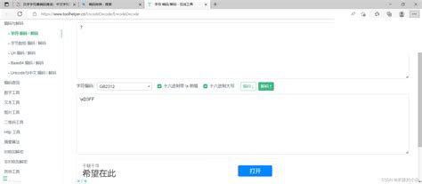 电脑能上qq浏览器却无法打开