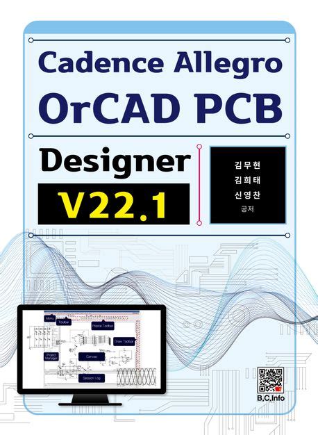 Cadence Allegro Orcad Pcb Designer V221 김무현 교보문고