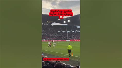 მფრინავი კვარა Youtube