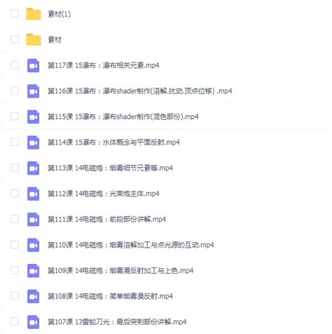 黄捷unity3d二次元手绘与cg特效制作第48期 2米资源网