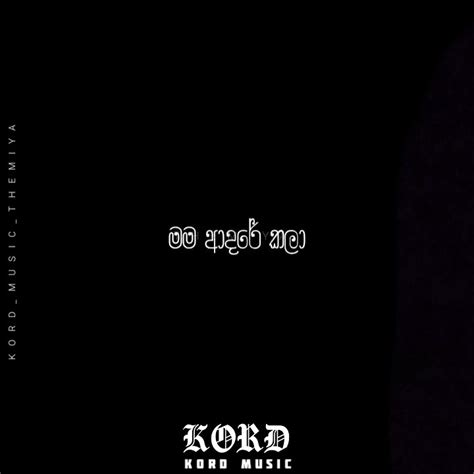 පපුවෙ හුස්ම හිර වුනත් හිතට වාරු නැති වුනත් ඔබගෙ ආදරේට මං ලෝබයි තවත් 🥺 ️ Youtube