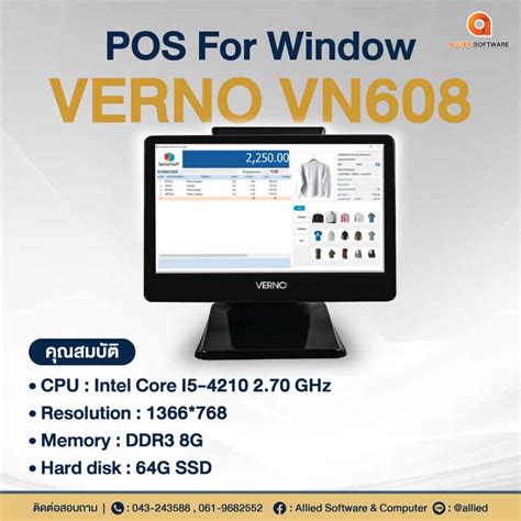 บทความ Allied Software And Computer