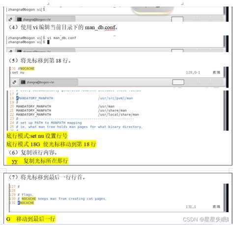 linux实验四 vi编辑器及用户管理 linux实验步骤vi编辑器 csdn博客