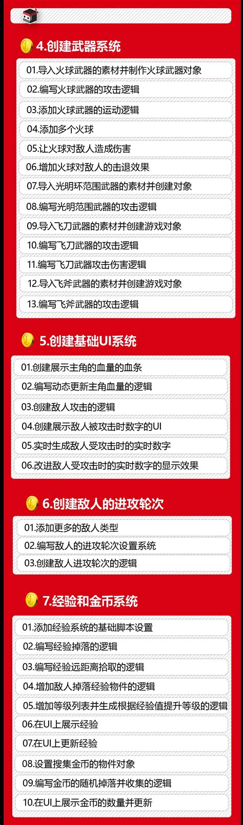 Unity类吸血鬼幸存者游戏开发教程哔哩哔哩bilibili Unity类吸血鬼幸存者游戏开发教程哔哩哔哩bilibili