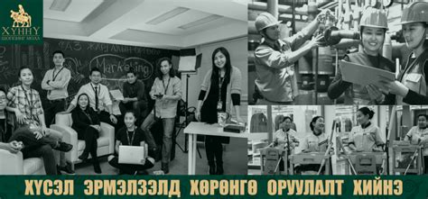 Хүннү Молл Hunnu Mall Монголын иргэн бүрд ажлын байр