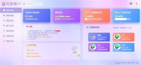 毛玻璃UI 个人主页授权版 毛玻璃拟态UI个人主页是小枫原创的一款简约风格开源的新UI主页设计
