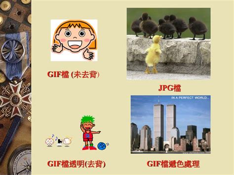 網頁製作 東海國中資訊組 ppt download