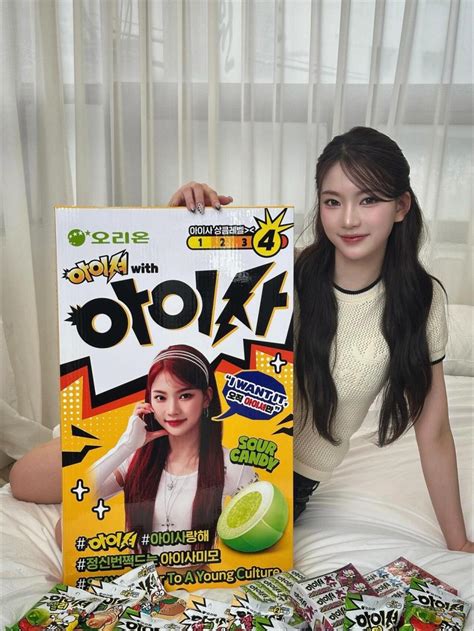 오리온에서 아이셔 선물받은 스테이씨 아이사