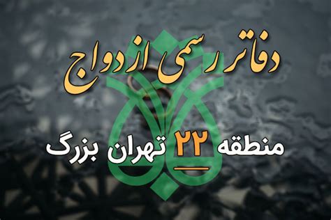 نحوه نگارش صحیح نامه اداری به شهرداری ستاره