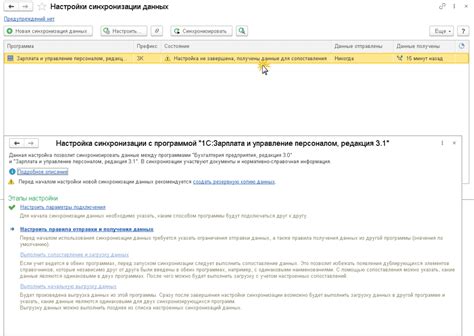 Работа с 1С Бухгалтерией настройка синхронизации с 1С ЗУП и 1С УТ