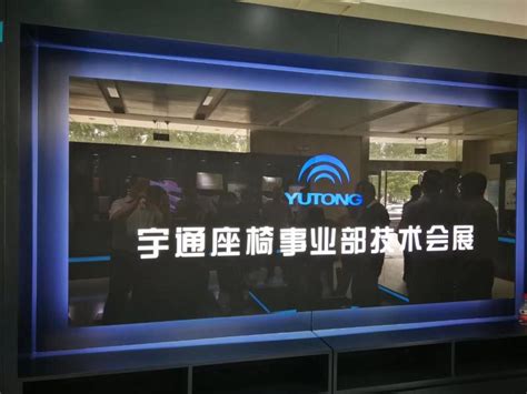 Lannie Chen On Linkedin Welcome To Yutong Seating Road Show Hosted At