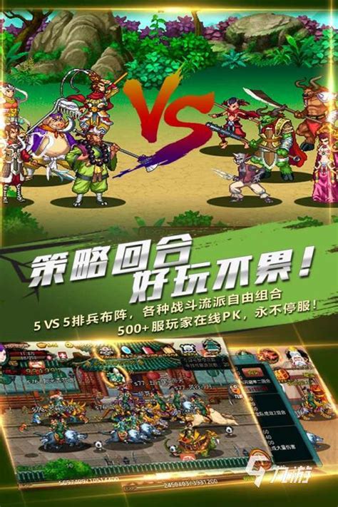 2020年最新回合制网游手游排行榜前十名 好玩的回合制游戏推荐 九游手机游戏