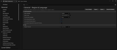 언리얼 엔진 영어로 설정하기