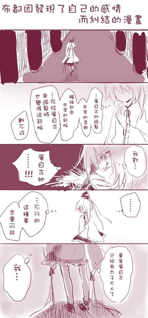 第1話 古都的束頭髮漫畫 包子漫畫