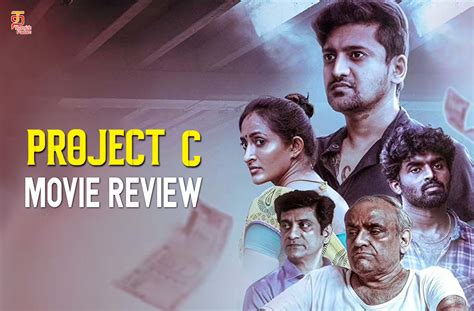 Project C Tamil Movie Review ப்ராஜெக்ட் சி தமிழ் திரைப்பட விமர்சனம்