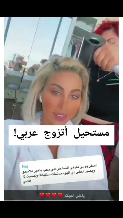فن ومشاهير On Twitter بالفيديو مودل روز تثير الجدل أقعد عزباء طول