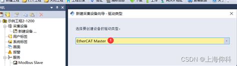 项目实践 采集ethercat从站设备数据转modbus方案 Csdn博客
