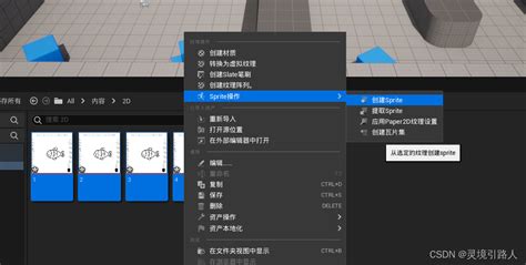 【虚幻引擎ue】ue5 2d动画的导入和使用方法ue5导入动画序列 Csdn博客