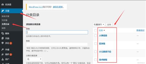 采集数据发布到wordpress网站指定分类栏目wordpress发布文章到指定分类 Csdn博客