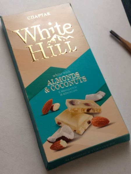 Белый шоколад Спартак White Hill с миндалем и кокосом - «Спартак ...