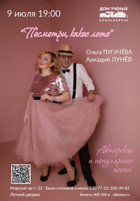 Оркестр Афиша Дома ученых