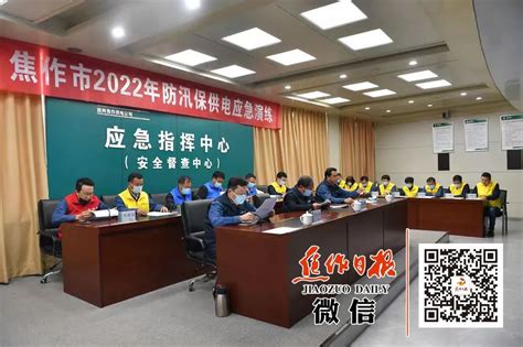 国网焦作供电公司：未“汛”筹谋，守护万家灯火 大河号 大河网