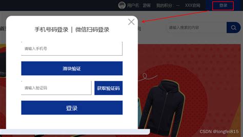 Vuex的使用方法——点击登录按钮弹出登录对话框vue 点击文本框输入会360登录管家的提示 Csdn博客