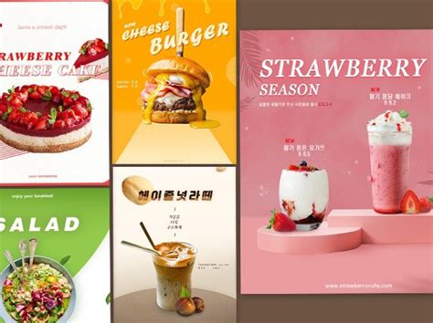 카페 및 디저트 음식 홍보물 포스터 제작해 드립니다 크몽
