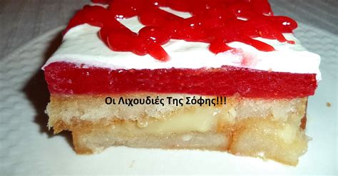 ΝΗΣΤΙΣΙΜΟ ΓΛΥΚΟ ΨΥΓΕΙΟΥ ΜΕ Οι Λιχουδιές της Σόφης