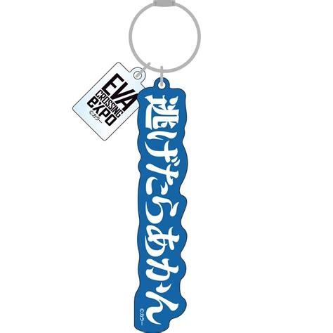 エヴァ博【公式】 9月24日まで秋田・横手市増田まんが美術館で開催中！さんの人気ツイート（新しい順） ついふぁん！