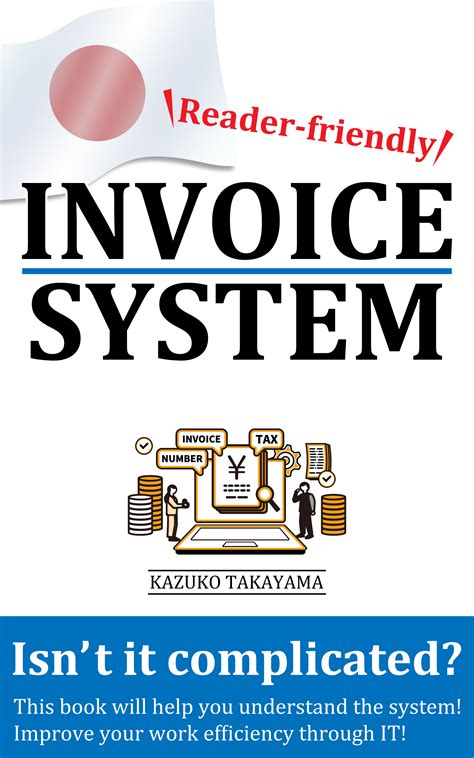 「読めば簡単インボイス制度 itを利用して業務の効率化しましょう（英語版）」kindle版が出版されました。 東京都中央区の税理士なら