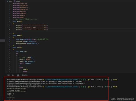 Vscode编译自定义头文件和函数时，出现未定义vscode运行项目报globalthis没定义 Csdn博客