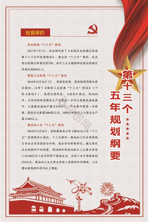 健康中国2030规划纲要图片 健康中国2030规划纲要素材免费下载 包图网