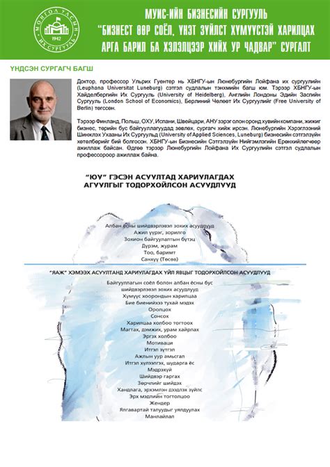 Хэлэлцээр хийх ур чадвар сургалт зохион байгуулна