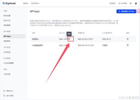 【python】利用vs Code与智谱清言对话智谱清言 Vscode Csdn博客