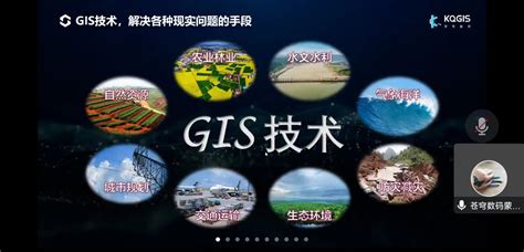 实践周系列活动之gis技术在智慧城市建设中的应用讲座 西安外国语大学旅游学院·人工智能学院