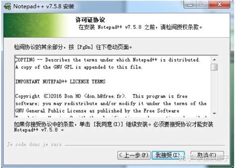 《dfzu2eg 4ev mpsoc之fpga开发指南》第六章 notepad 软件的安装 知乎