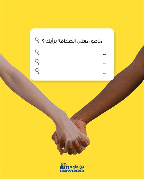 ‎اسواق بن داود Bindawood‎ Added اسواق بن داود Bindawood