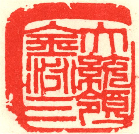 大统领金泳三 收藏资讯艺术家书画家书画名人书法家 中华收藏网