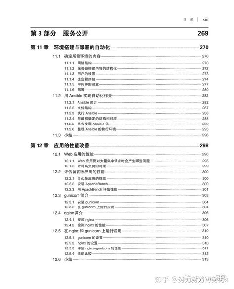 《python项目开发实战》高清版 Pdf 开放下载 知乎 《python项目开发实战》高清版 Pdf 开放下载 知乎