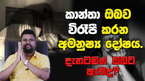 කාන්තාවන් විරූපී වෙන්න මේ දෝෂයන් බලපානවා Disfigured Woman රොග ලක්ශන හදුනා ගන්න Venas