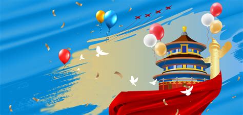 国庆国庆节72周年庆祝背景图片国庆国庆节72周年庆祝背景素材图片千库网