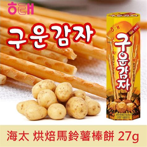 韓國 Haitai 海太 烘焙馬鈴薯棒 27g 韓國零食 小孩餅乾 蝦皮購物