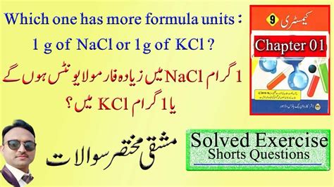 Which One Has More Formula Units 1 G Of Nacl Or 1g Of Kcl 9th Chemistry Exercise Chapter 1