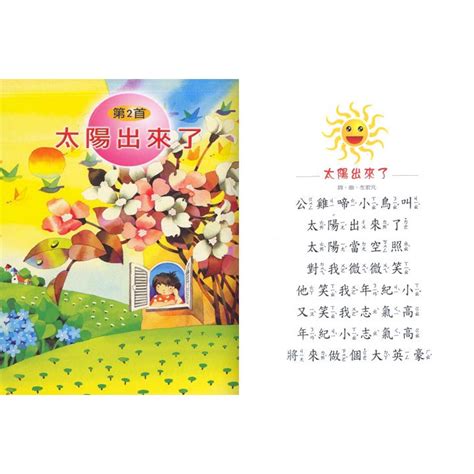 現貨兒童啟蒙cd書 ㄅㄆㄇ動物順口溜弟子規三字經唐詩兒歌捕魚歌拔蘿蔔火車快飛kk音標速成拼音九九乘法兩隻老虎成語英文童謠 蝦皮購物