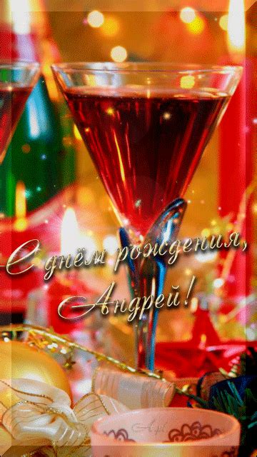 Прикольные открытки с Днем рождения Андрей