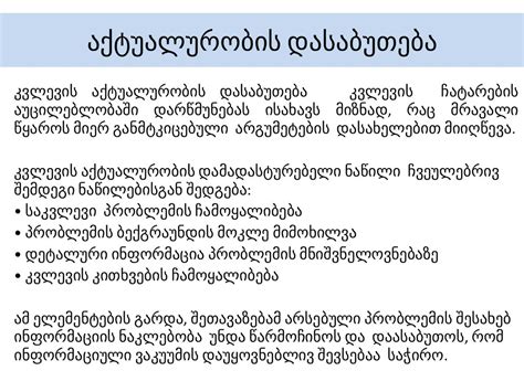 აკადემიური მუშაობის ტექნიკები презентация онлайн