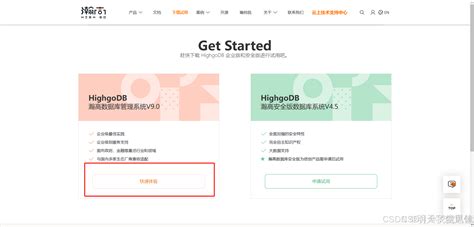 安装瀚高数据库(银河麒麟windows)数据迁移瀚高数据库安装 Csdn博客 安装瀚高数据库(银河麒麟windows)数据迁移瀚高数据库安装 Csdn博客