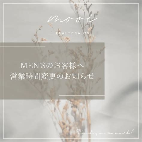 メンズ営業時間変更のお知らせ ブログ 安城市の脱毛なら脱毛SALON mooi